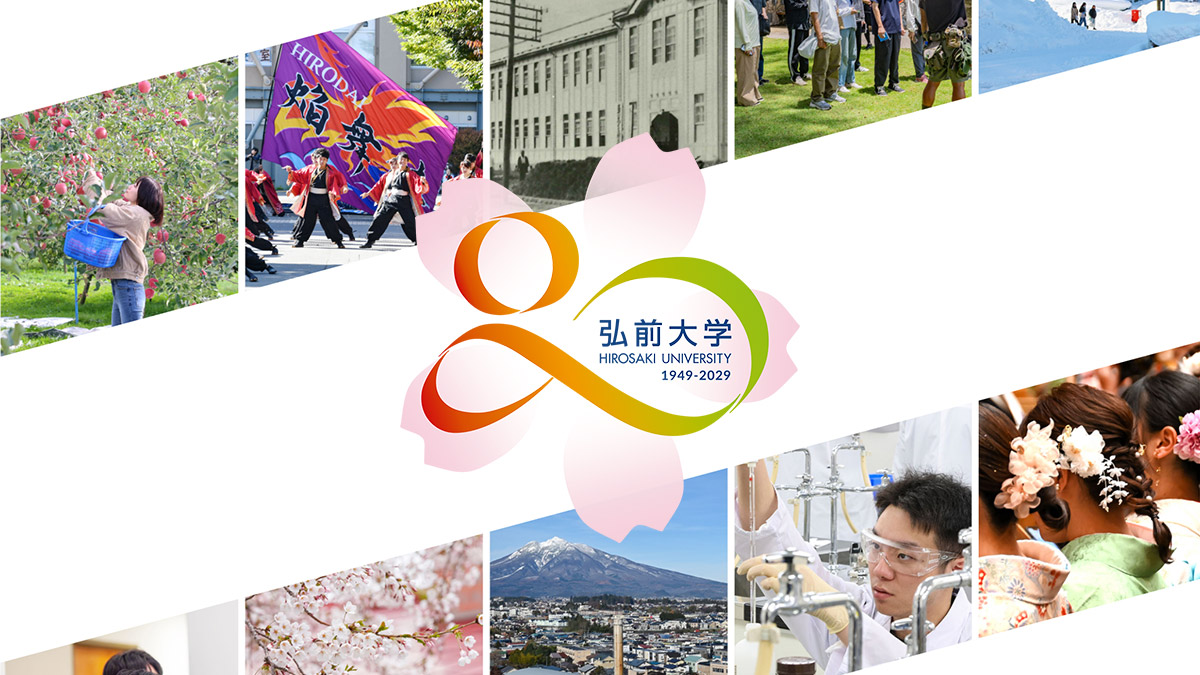 有限会社サンマモルワイナリー - 弘前大学創立80周年記念サイト